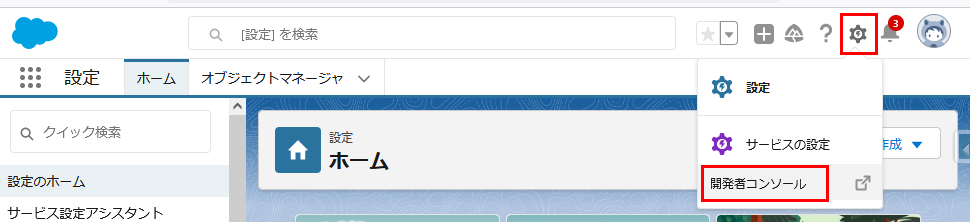 [Salesforce開発] 「Hello world!」を出力する（はじめてのApex） – Alienforce